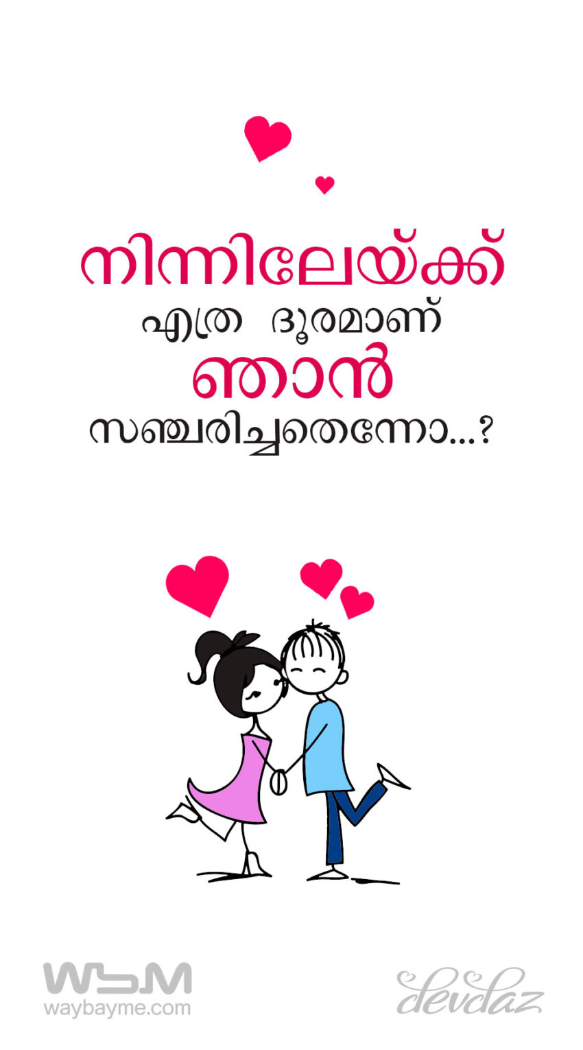Malayalam Love Quotes Malayalam Love Quotes Malayalam Love Quotes Malayalam Love Quotes