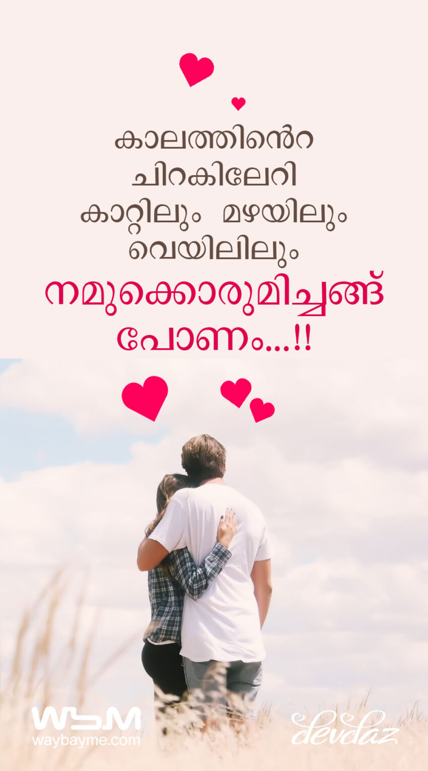 Malayalam Love Quotes Malayalam Love Quotes Malayalam Love Quotes Malayalam Love Quotes