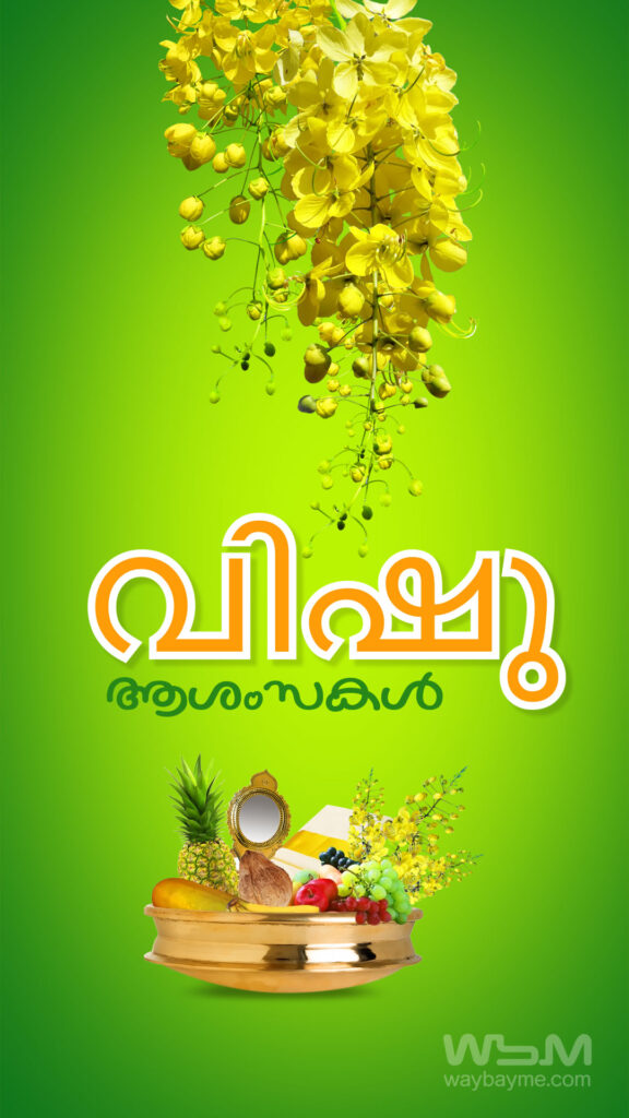 Vishu Ashamsakal Malayalam - Vishu Asamsakal